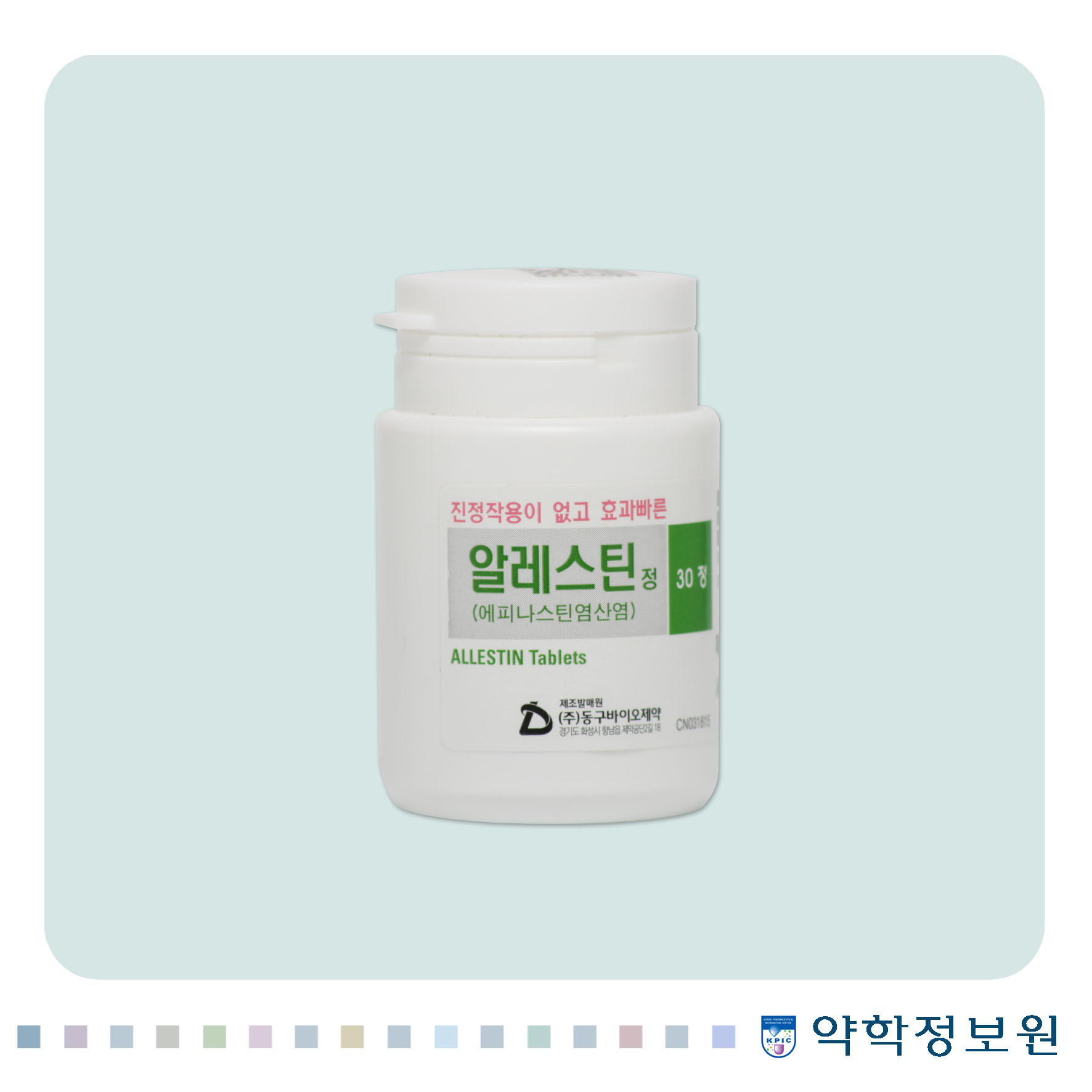 알레스틴정 Allestin Tab. 의약품 정보